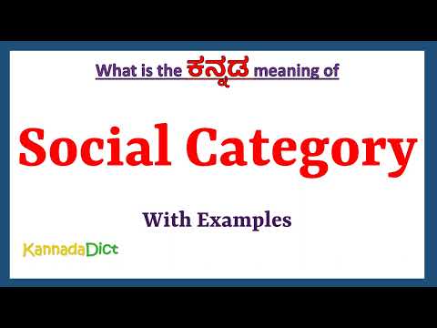 Social Category Meaning in Kannada | Social Category in Kannada | Social Category in Kannada Diction