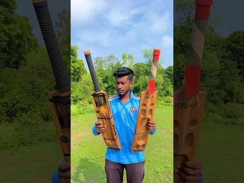 दोनों Bat में कौन सा Bat अच्छा है 🥹🤩❤️ #cricket #shorts #reels #love #top #viral #trending #videos
