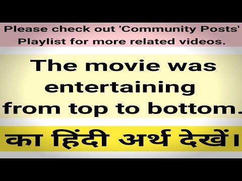From top to bottom meaning in hindi | From top to bottom means | From top to bottom meaning