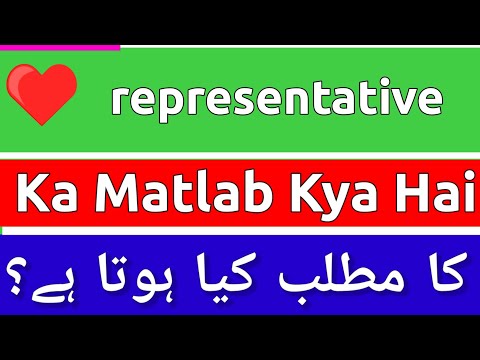 Representative Meaning In Urdu | Representative Meaning | Representative Ka Matlab Kya Hota Hai