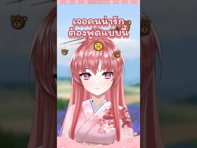 เมื่อคุณเจอคนน่ารัก..แต่คุณไม่อยากบอกตรงๆ #vtuber #vtuberth #virtualzeven #vtuberclips #วีทูป ...