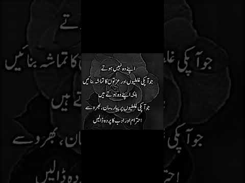 Sahee Meaning mein apna Kon hota haan?#daroodpak #allahuakbar