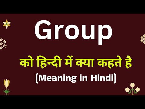 Group meaning in hindi || group ka matlab kya hota hai || word meaning english to hindi