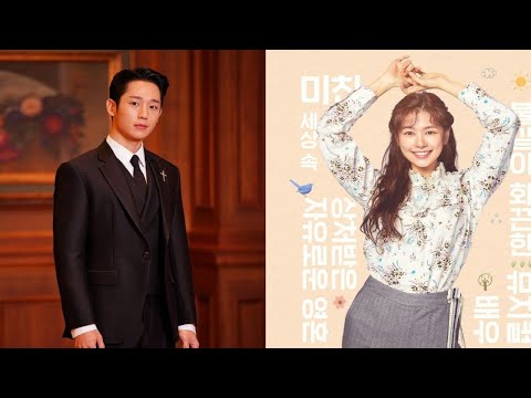 Jung Hae In and Jung So Min’s upcoming K drama Mom’s Friend’s Son