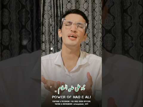 Power Of Nad e Ali💪#NadeAli #SpiritualPower #PowerOfPrayer #shiastatus #AliKiTaqat #viralshorts