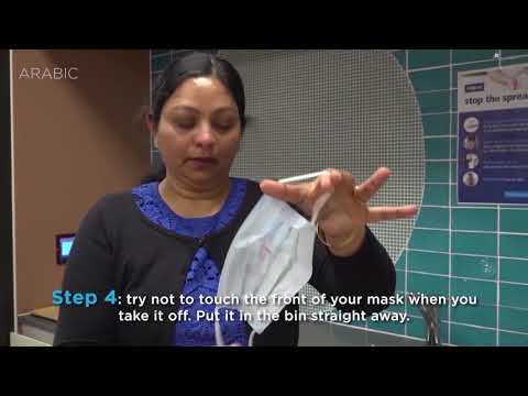 Arabic - How to Wear a Mask