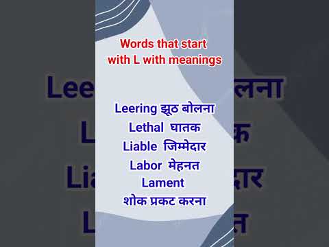 Words that start with L with meanings @lovewithenglish1507 #learnenglish #vocabulary #ytshorts
