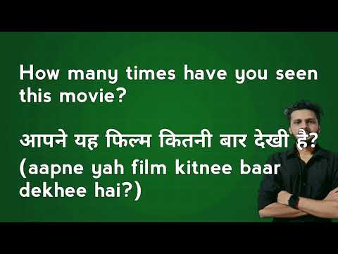 how many times have you seen this movie? meaning in Hindi