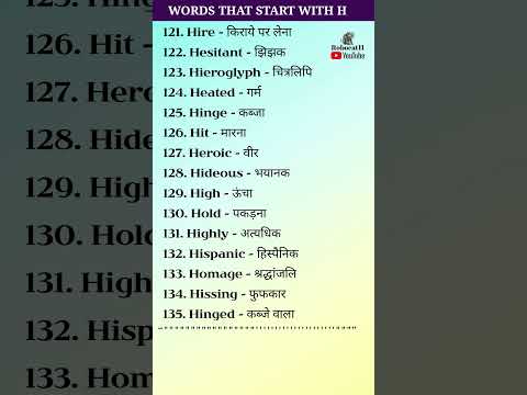 Words That Start With H | Fun Vocabulary