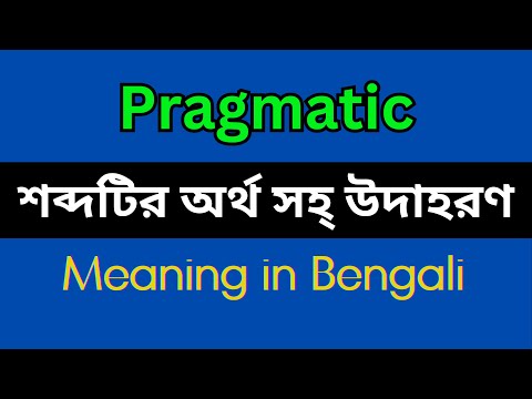 Pragmatic Meaning in Bengali/Pragmatic Mane Ki, Pragmatic Explain in Bengali