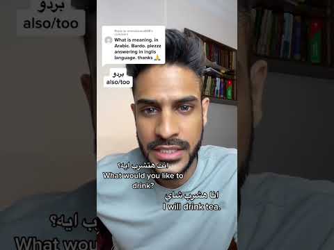 What is the meaning of بردو in Egyptian Arabic? #shorts #arabic