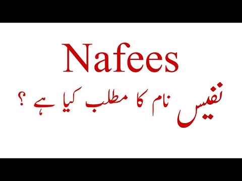 Nafees Name Meaning In Urdu l Nafees Name Ka Matlab Kia Hai