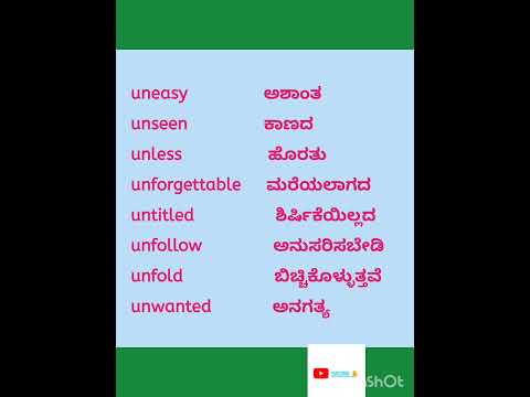 #English To Kannada Meanings#