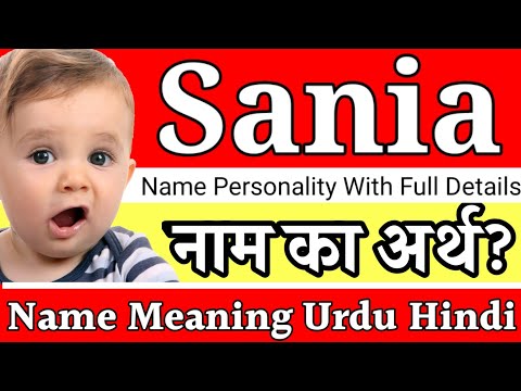 Sania Name Meaning In Hindi | Sania Naam Ka Matlab Kya Hota Hai | Sania Naam Ka Arth Kya Hota Hai
