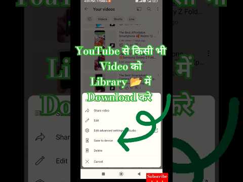 YouTube video download kaise Kare 💥| how to download YouTube video 2024