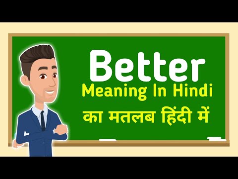 Better meaning in hindi || Better का मतलब हिंदी में