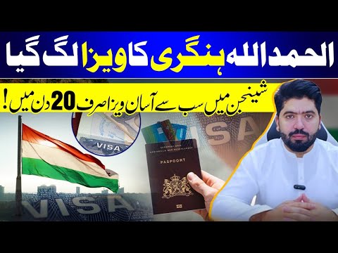 Hungary Visa from Pakistan 2025 | Easiest Visa of Europe for Pakistani