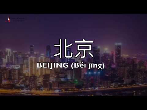 Chinese lesson for beginners:  Chinese names of famous cities