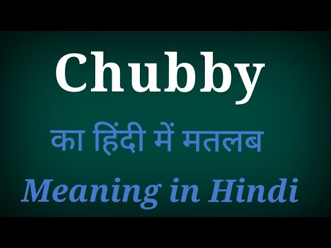 Chubby meaning in Hindi | chubby ka hindi | chubby ka matlab Kya hota hain