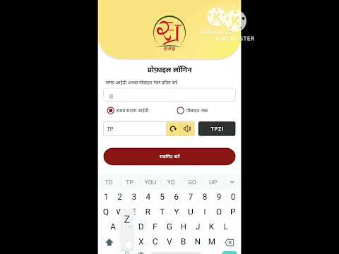 MP SAMAGRA MOBILE APP(for download link in description)