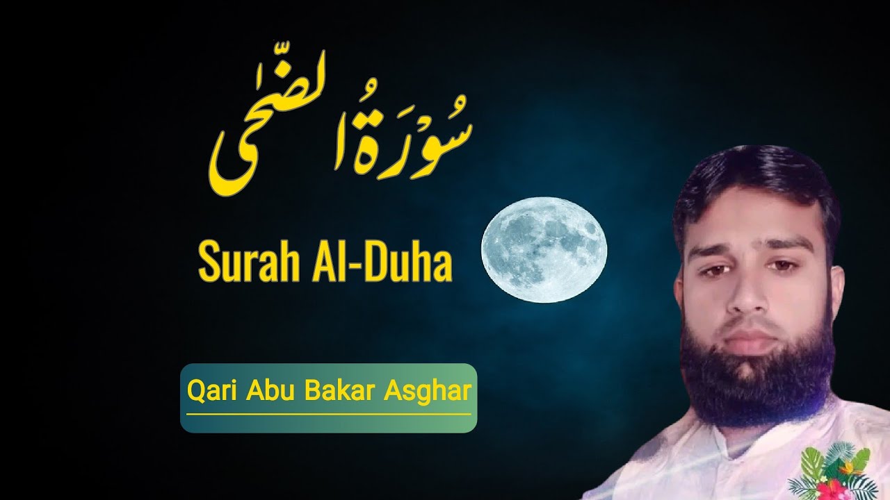 Surah Al Zuha full سورۃ الضح ی Qari Abu Bakar Asghar