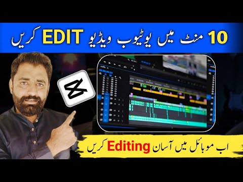 Capcut Video Editing Tutorial 2025 | Professional Editing Advance Techniques Tips & Tricks