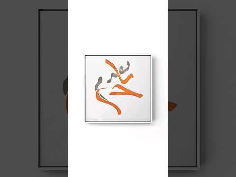 لا تقدم ولا تأخرDo not rush nor delay #IbnArabi
