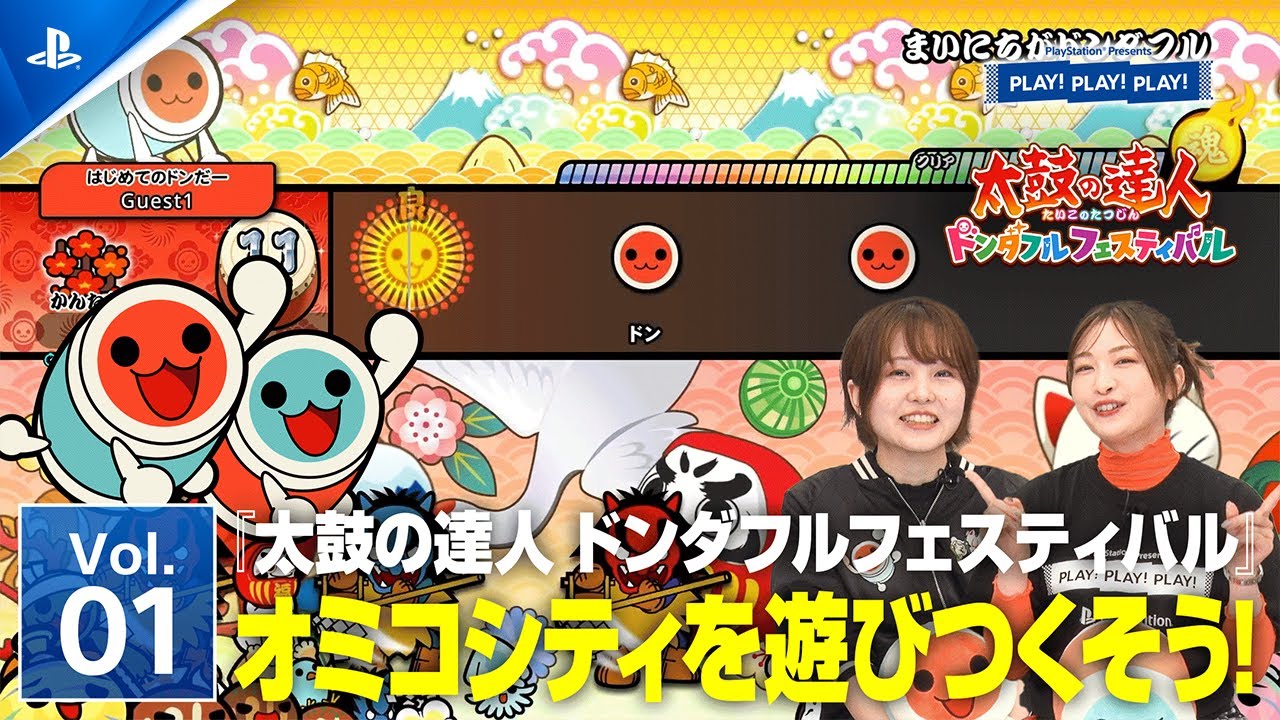 Taiko no Tatsujin: Rhythm Festival - Gematsu