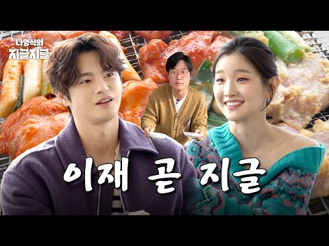 [240112] So Dam’s Take Out with Na PD – So Dam(n) In Love