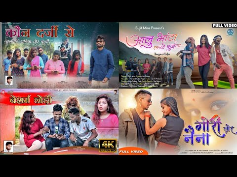 Top Non-Stop Nagpur Song Of 2022 / Popular New Nagpuri Mp3 Song 2022 / New Nagpuri Song 2022 2022 /