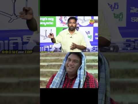 Kiraak RP Strong🔥 Counter to Anil Kumar Yadav Ysrcp | Ys Jagan | #ysrcp #shorts #troll #appolitics