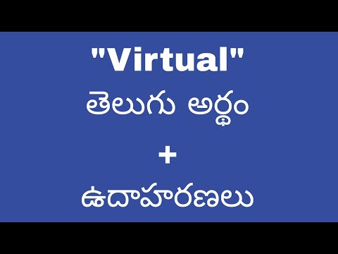 Virtual meaning in telugu with examples | #virtualmeaningintelugu #virtualtelugumeaning #virtual
