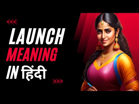 Launch meaning in hindi | Launch ka hindi matlab kya hota hai