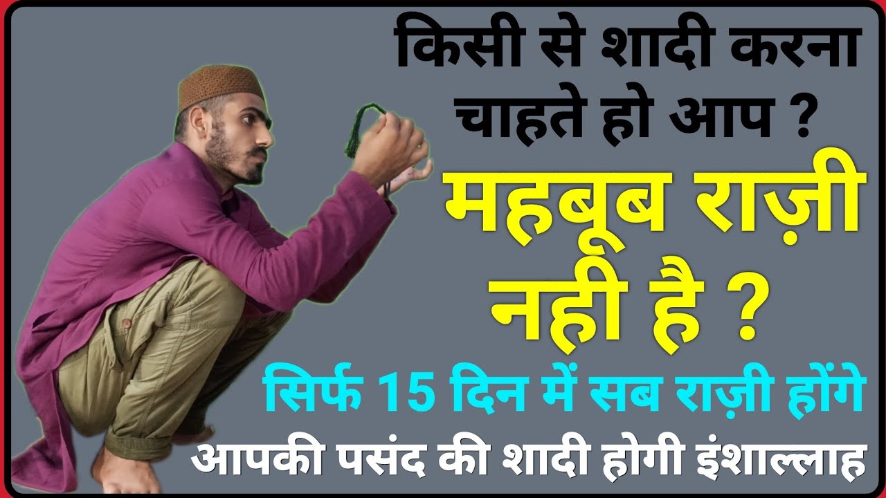 Taweez for love marriege || Pasand ke Shadi Ka Taweez || Shadi ke liye parents ko manane ka taweez