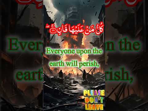 Quran Quran Quran Quran Quran l Surah Rehman l سورۃ الرحمن l#quotes l #shorts l #Qalb-e-Saleem-n9y