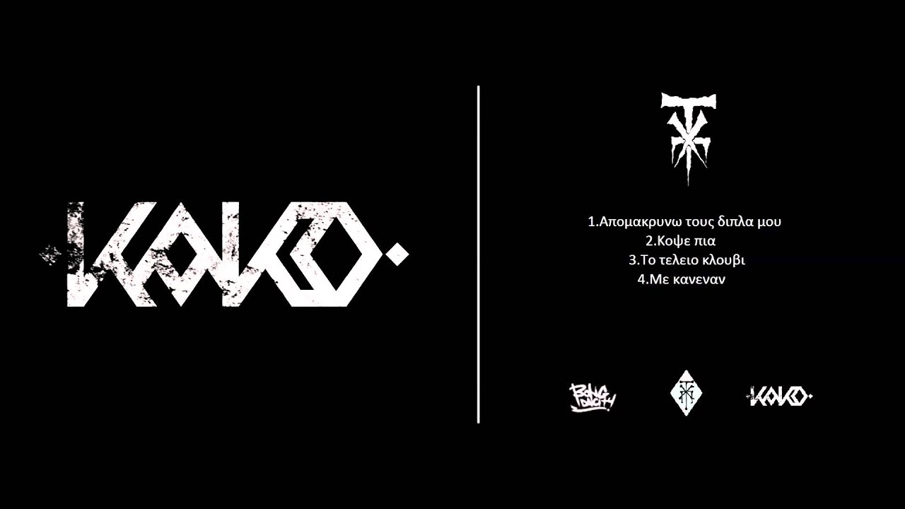 Apomakruno Tous Dipla Mou by Kako from Greece | Popnable