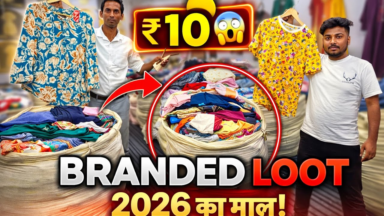 Mix 👔 ₹10/- इतना सस्ता माल! Branded Clothes Loot 2026 😱