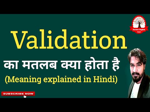 Validation meaning in Hindi | Validation matlab kya hota hai | Daily Use English Words