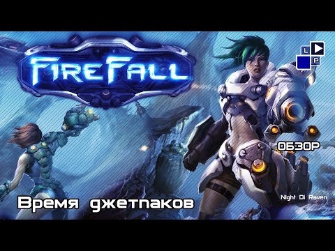 Steam Community :: Video :: Firefall | Огненный дождь