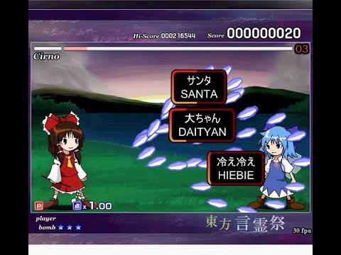 Reupload: Touhou Flash Game - Spell Typing Carnival