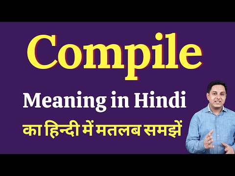 Compile meaning in Hindi | Compile का हिंदी में अर्थ | explained Compile in Hindi