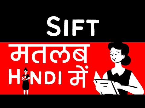 Sift Meaning in Hindi/Urdu | Meaning of Sift | Sift ka matlab? | Sift क्या है?