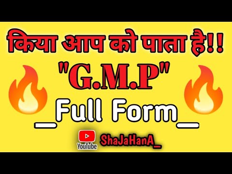 GMP Full Form || Full Form of GMP || Shajahan Official