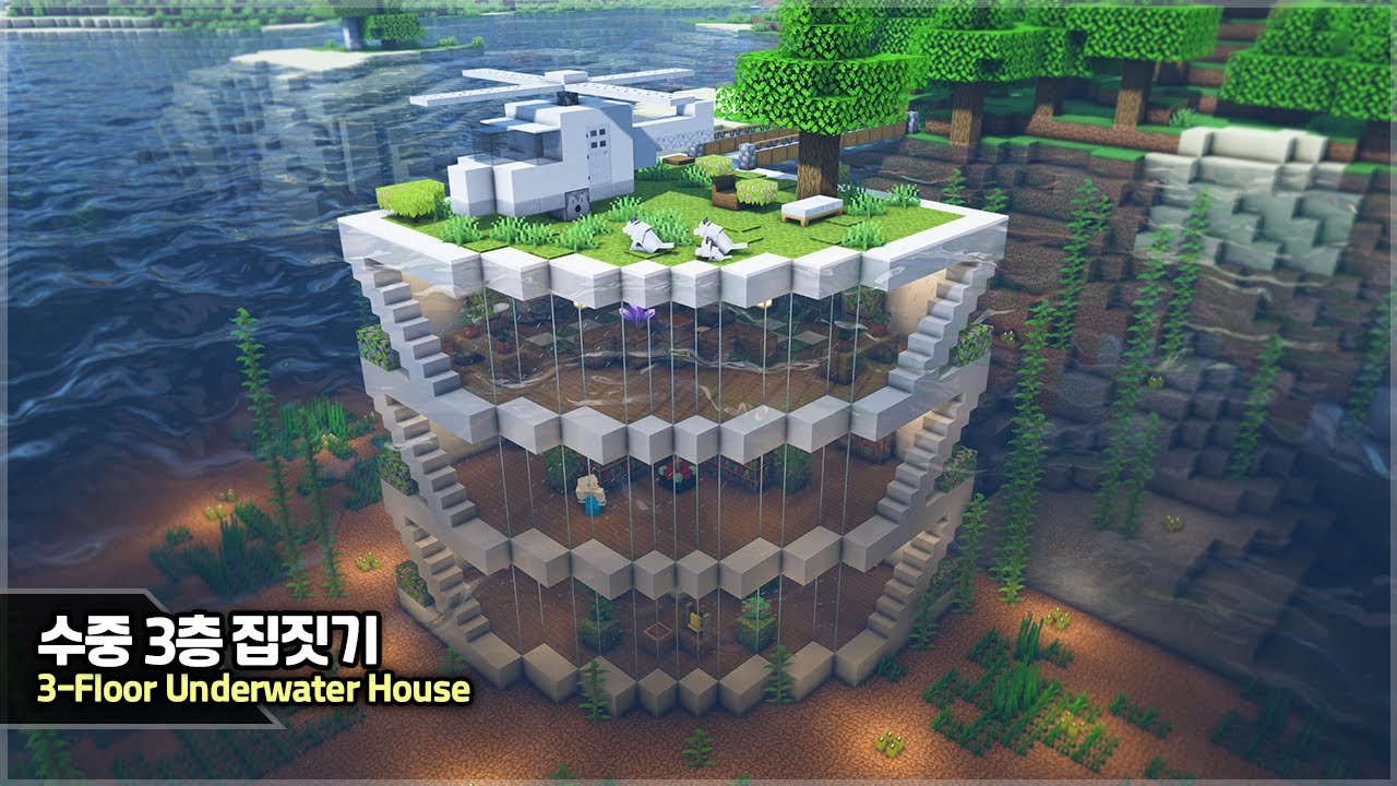 ⛏️ Minecraft :: 🌊 Beautiful 3-floor Underwater Base🐬 [마인크래프트 수중 3층 집짓기 ...
