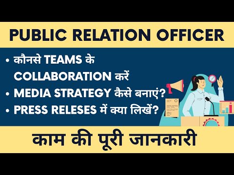 Public Relation Officer ka Kaam kya Hota hai | Duties of PR Officer