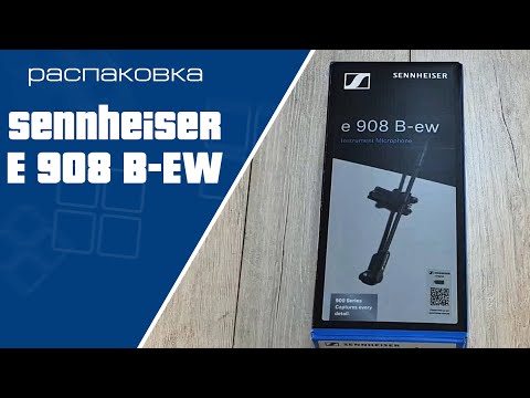 Sennheiser E 908 B EW System iMuso