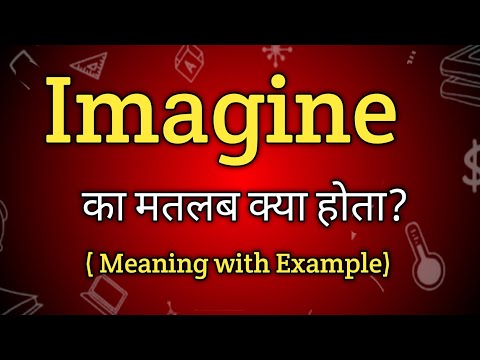 Imagine Meaning in Hindi | Imagine Ka Matlab kya Hota hai | English to Hindi dictionary