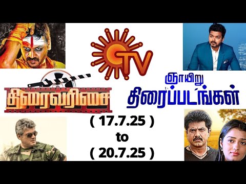 Sun TV Thiraivarisai & Sunday Special Movies | July 17th to 20th 2025 | FAMILY ENTERTAINMENT 2.0