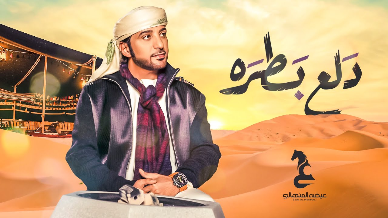 Hot 100 Songs Insights Daily Music Chart From United Arab Emirate Hot 100 Songs Insights Daily Music Chart From United Arab Emirate