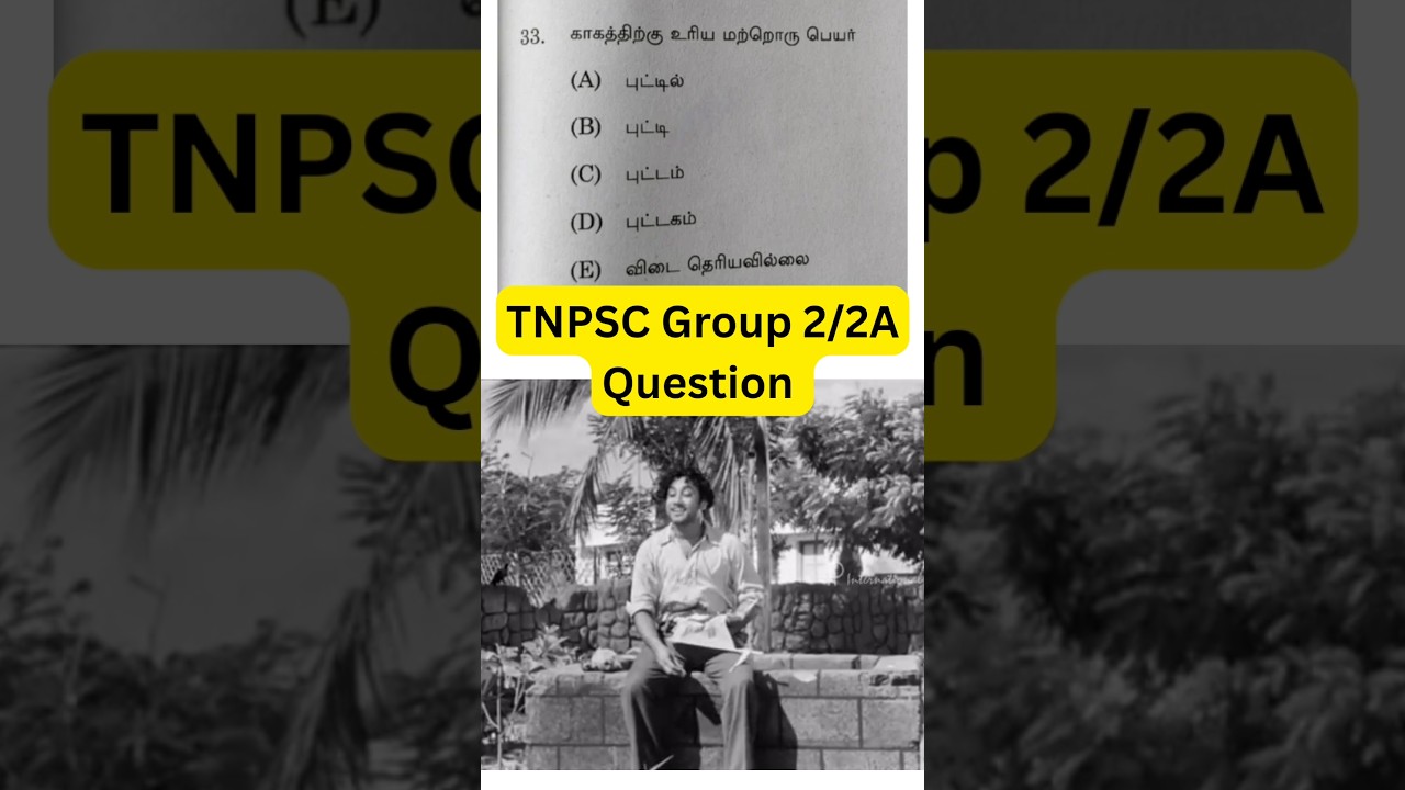 #tnpsc #group2 Answer solunga?